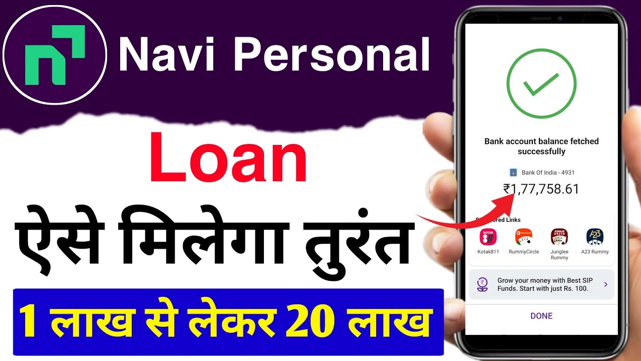 Navi se Loan Kaise le 2025| Navi Personal Loan details | Navi App se ... Navi se Loan Kaise le 2025| Navi Personal Loan details | Navi App se ...